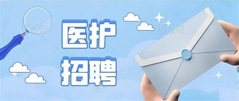 医护招聘招聘74人2022下半年浙江大学医学院附属邵逸夫医院继续招聘特殊专业技术岗位74人公告2022 9 18考试工作我院