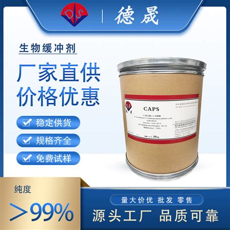 High Purity White Powder Caps Buffer 1135 40 6 Ph 79 111 Buffer