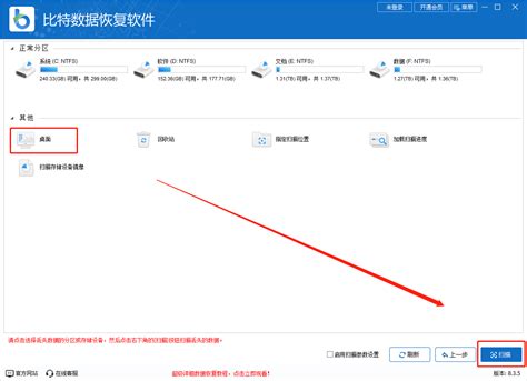 windows桌面文件突然不见了怎么恢复 金舟软件