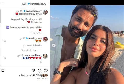 رسالة رومانسية من دانيا لزوجها كريم فهمي في عيد ميلاده موقع العاصمة
