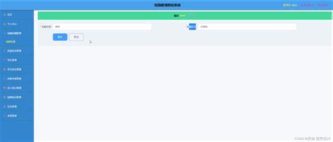 Springbootjavaphpnodepython校园疫情防控系统【计算机毕设】 Csdn博客