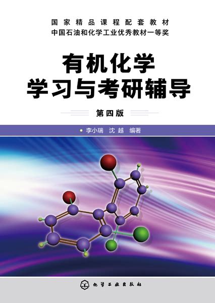 查询结果 化学工业出版社有限公司