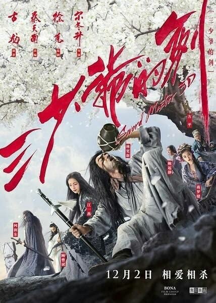 《三少爷的剑》之燕十三 丢爸 知乎