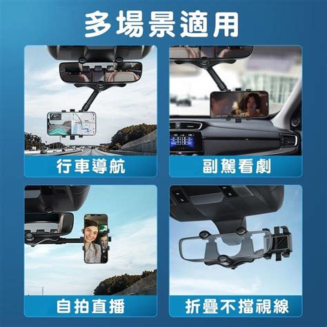 J後照鏡手機支架 車用手機架 車用手機支架 汽車手機支架 360°旋轉可拉伸 汽車導航支架 萬用手機支架現貨 Black Iopen Mall