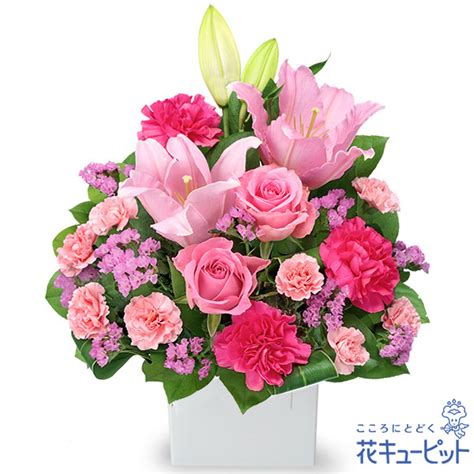 【楽天市場】誕生日フラワーギフト 花 誕生日 お祝い 記念日 プレゼント 彼氏彼女 夫婦 祖父母 友達 友人 ユリとピンクバラのアレンジメント