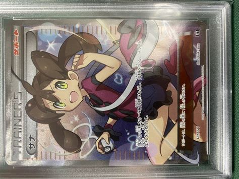 Yahooオークション 正規品 ワンオーナー Psa鑑定品 Psa8 サナ ＃ 18