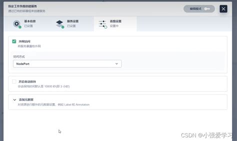 【5】kubesphere部署应用 Mysql Csdn博客