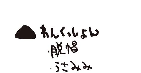 サブウェイマスター うさぶうぇい おくずマンのマンガ ノボリ Pixiv