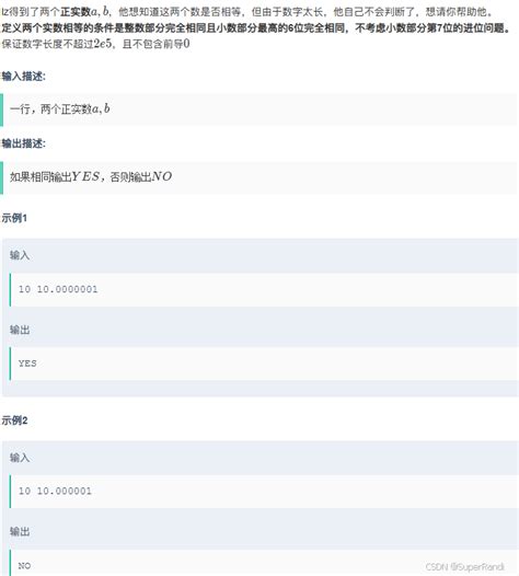 算法训练题解 csdn博客