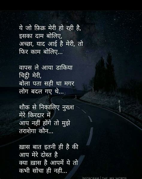 Kya Khaas Aapme Hai Ye To Kabhi Socha Hi Nhi More To Life Quotes Really Deep Quotes
