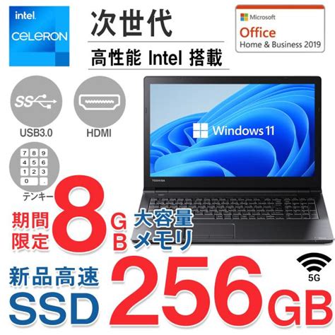 中古 ノートパソコン セールpc Microsoft Office2010搭載 Win10 64bit 新世代core Iシリーズ メモリ