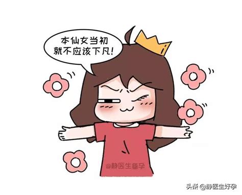 靜醫生備孕：卵巢老了，容貌沒了，我該如何備好孕 每日頭條