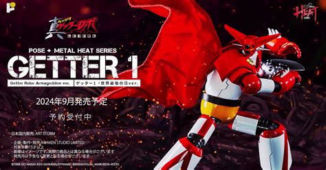 Pose Metal Heat Series Shin Getter Robot Getter 1 Passion4fun