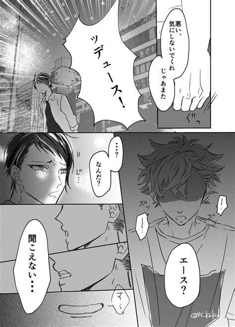 エスデュ「『 』と今日も言えないまま①エスデュ 」紫は生き抜くの漫画