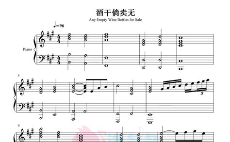 酒干倘卖无钢琴谱 苏苪 琴谱网
