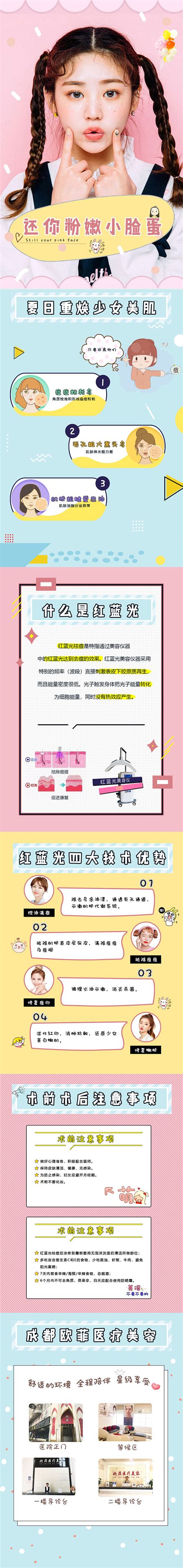 红蓝光祛痘详情