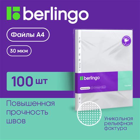 Файлы А4 100 штук, 30 микрон, матовые вкладыши, мультифоры с ...