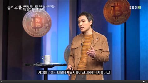Ebs 오태민 작가님의 1강 노트필기 빌리조의 생각