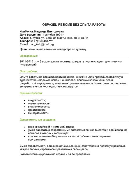 Примеры резюме 2023 образец