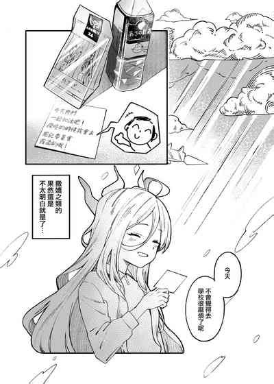Hina Iinchou Amae Heta Kokufuku Challenge 日奈委員長的撒嬌困難克服挑戰 Nhentai