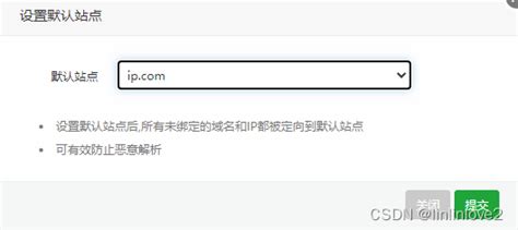 宝塔面板隐藏网站服务器真实ip宝塔隐藏网站真实ip Csdn博客