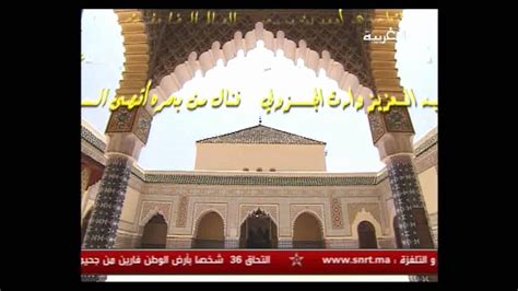 مقامات صوفية الولي الصالح سيدي رحال البودالي 1 Youtube