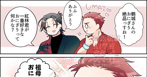 バグ大アート科 紅林二郎の交流関係 タカのマンガ 紅林二郎 Pixiv