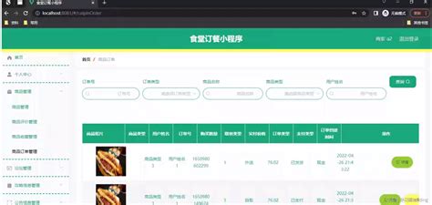 基于微信小程序的食堂订餐小程序的设计与实现源码lw部署文档讲解等 阿里云开发者社区