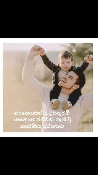 සෙනෙහෙන් ඇදි සිතුවම් Youtube