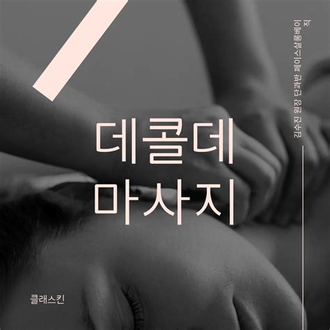 페이스살롱베이직페이셜마사지 클래스킨