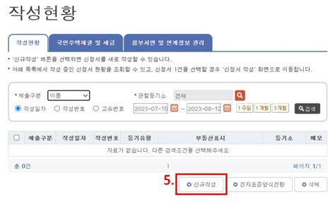셀프상속등기 방법 총정리 44 인터넷 등기소 E Form이폼 작성 네이버 블로그