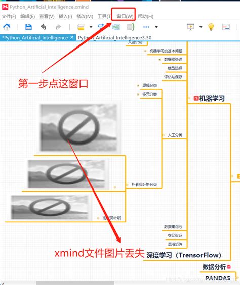 2020年4月2日解决xmind8自己插入的图片丢失问题的可执行方案markdown转xmind图片丢失 Csdn博客