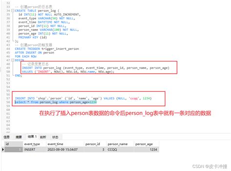 MySQL触发器详解保证入土 mysql 触发器 CSDN博客