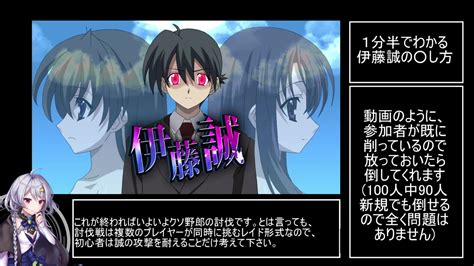 1分半でわかる伊藤誠の〇し方 ニコニコ動画