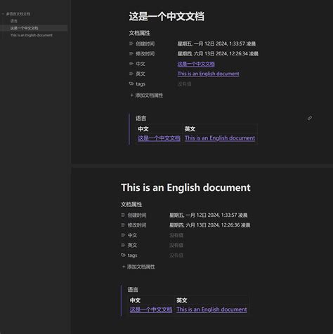 一个关于多语言文档管理功能需求 建议反馈 Obsidian 中文论坛