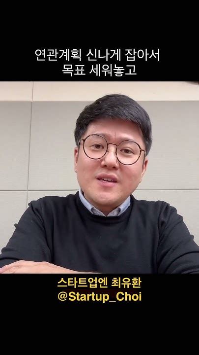 내년도 사업계획 세울때 이 질문을 꼭 해보세요 2025 사업계획 경영계획 목표수립 천리길도한걸음부터 스타트업 벤처