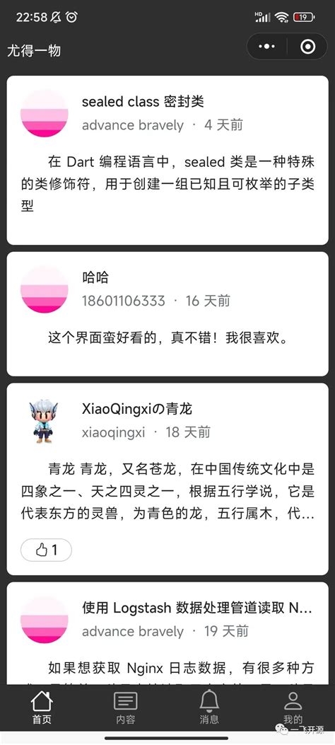 开源 Mit协议，开源论坛程序，拥有友好的用户界面和操作体验开源协议 Mit Csdn博客