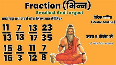 smallest to largest fraction chart