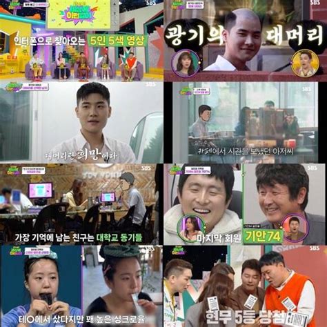 돌아온 세상에 이런 일이 시청률 47로 출발 연예 기사 더팩트