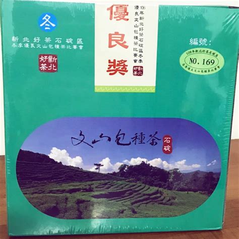 新北好茶石碇區文山包種茶的價格推薦 2024年12月 比價比個夠biggo