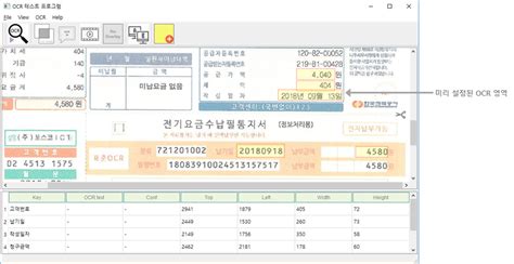 OCR Template Editor 사용설명