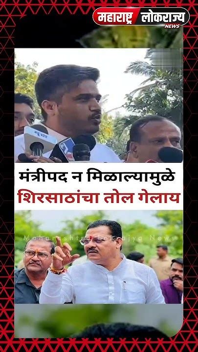मंत्रीपद न मिळाल्यामुळेसंजय शिरसठ यांचा तोल गेलाय बांबू टीकेवरून