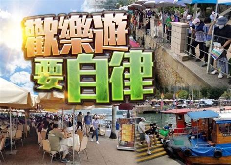 防疫鬆綁首個周日 西貢滿人潮逼爆食肆 有市民違例闖清水灣 Oncc 東網 Line Today