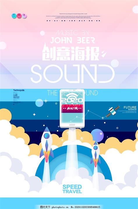 创意海报图片其他其他 图行天下素材网