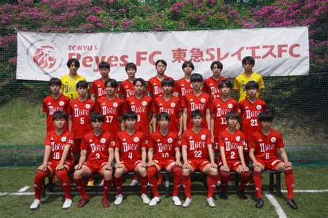 東急sレイエスfc U 15 日本クラブユースサッカー選手権（u 15）大会公式hp