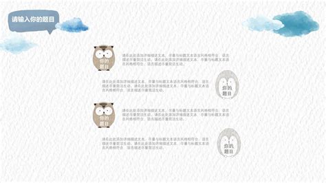 温馨卡通宝宝满月宴活动策划ppt模板下载 Ppt家园