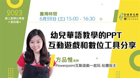 歡迎蒞臨全球華文網僑委會 最新消息 詳細內容