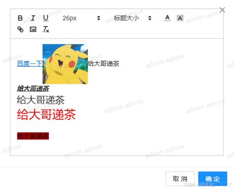React Quill 富文本组件编写和应用，优化代码reactquill Csdn博客