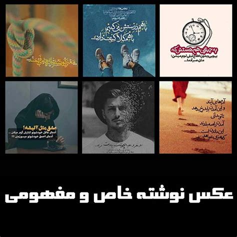 دسته بندی عکس نوشته خاص و زیبا پیکوپیکس
