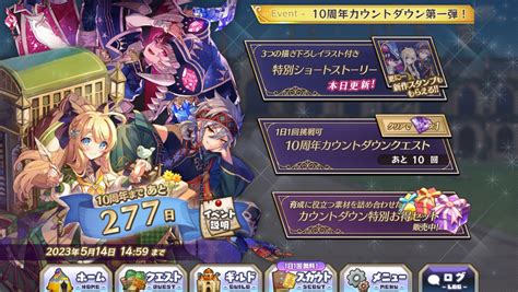 『メルクストーリア 癒術士と鐘の音色 』10周年カウントダウンイベント第一弾を4月29日より開催！ Happy Elements株式会社